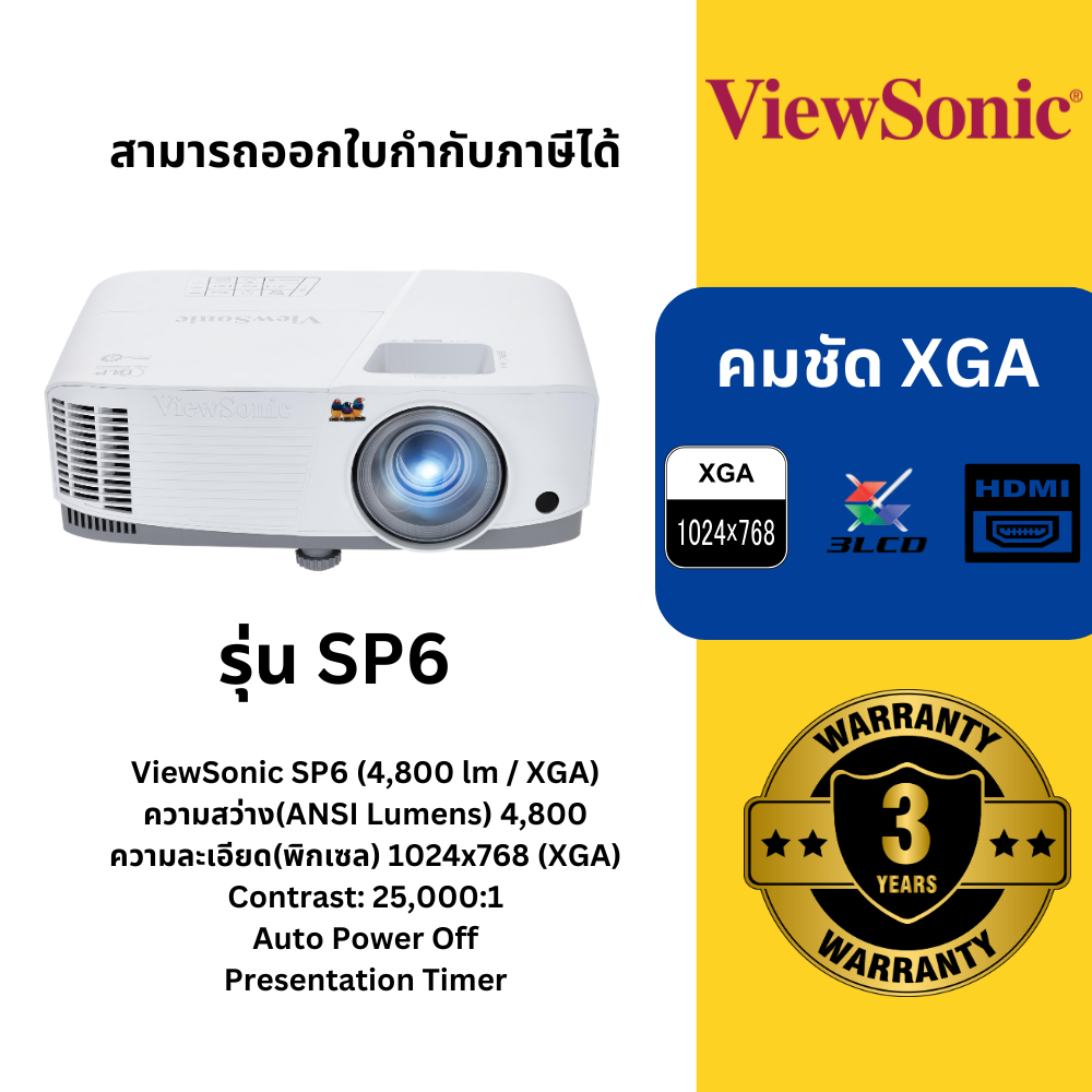 (พร้อมส่ง) โปรเจคเตอร์ ViewSonic SP6 Projector ของแท้ มีประกันศูนย์ ...