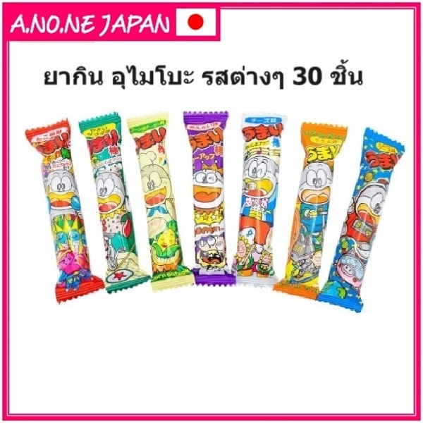 Yaokin Umaibo Various Flavors 30 Sticks | Shopee Thailand