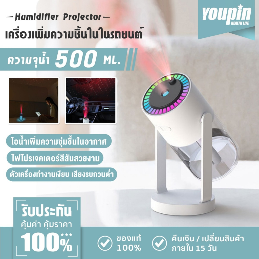 Star Projector Humidifier เครื่องเพิ่มความชื้น โปรเจ็คเตอร์ พ่นไอน้ำ ...