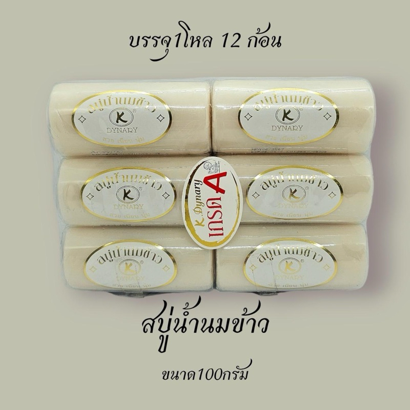 สบู่เคไดนารี่ขอนไม้100g.(K-dynary)แถมถุงตีฟอง | Shopee Thailand