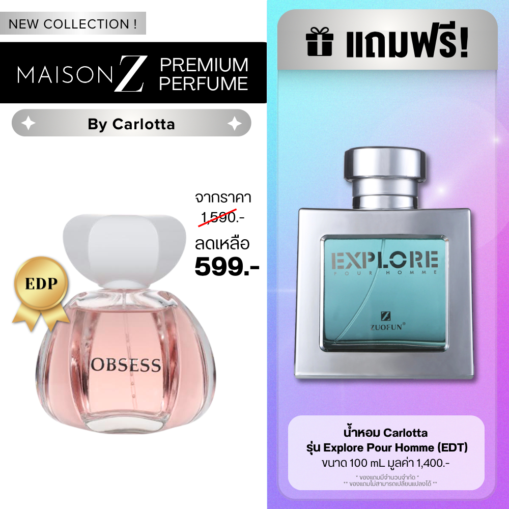 น้ำหอม Carlotta Maison Z Premium Perfume รุ่น Obsess น้ำหอมสำหรับ ...