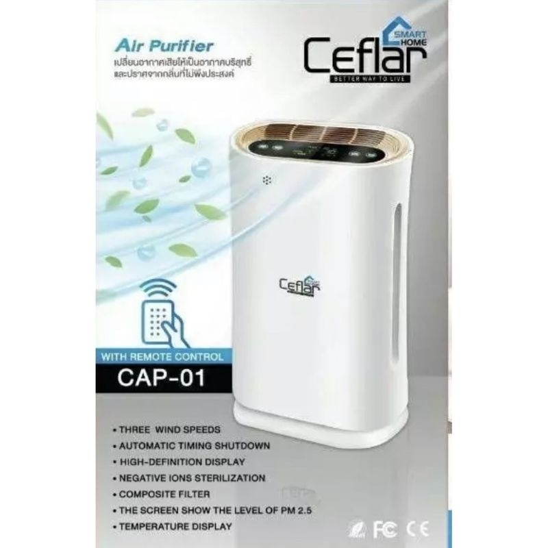 เครื่องฟอกอากาศ CEFLAR Air Purifier รุ่น CAP-01 | Shopee Thailand