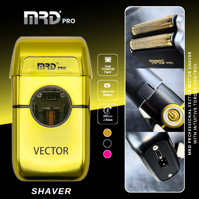 เครื่องโกนหนวด MRD (SHAVER) แถมสเปรย์ สำหรับช่างตัดผมมืออาชืพ11,500 ...