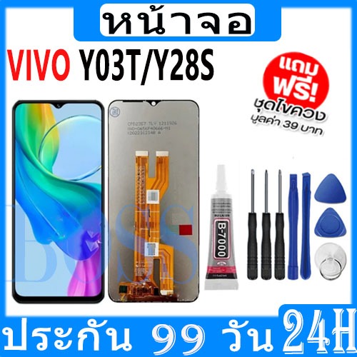 หน้าจอ LCD Display จอ + ทัช VIVO Y03T/Y28S อะไหล่มือถือ อะไหล่ จอพร้อม ...
