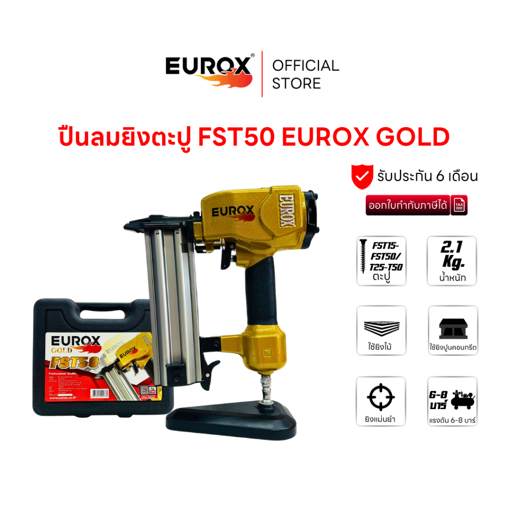EUROX ปืนยิงตะปู FST50 ใช้กับตะปู FST15-FST50/ T25-T50 ยิงไม้,ยิงปูนคอนกรีต ใช้แรงดัน 6-8 บาร์ ...
