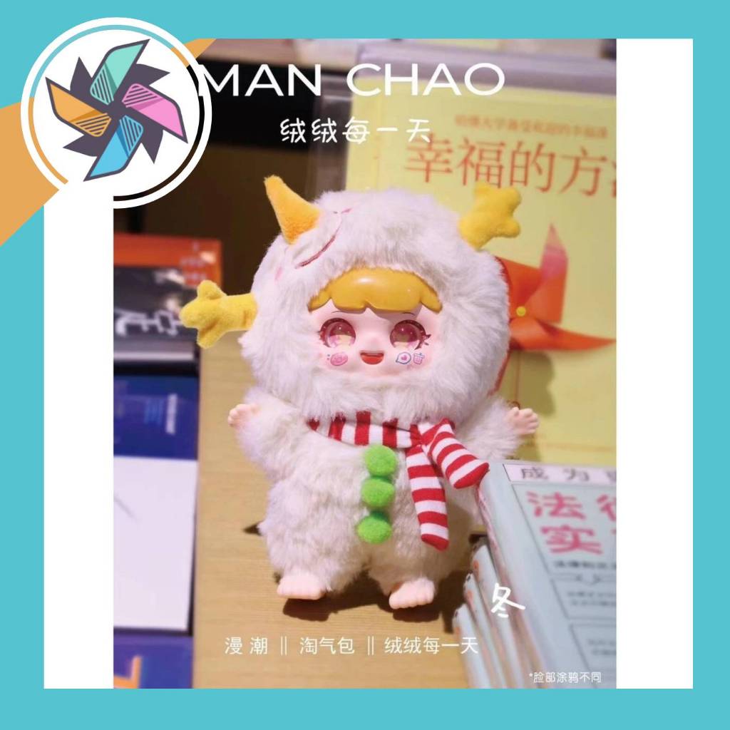 (โค๊ดแฟลด 30%) พร้อมส่ง Man Chao V3 Rong Rong Every Day ตุ๊กตาพวงกุญแจ ...