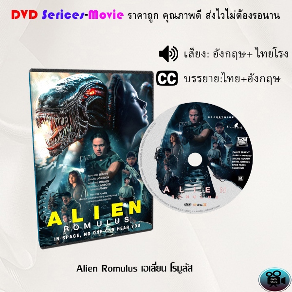 DVD เรื่อง Alien Romulus เอเลี่ยน โรมูลัส (เสียงไทยโรง+ซับไทย) | Shopee ...
