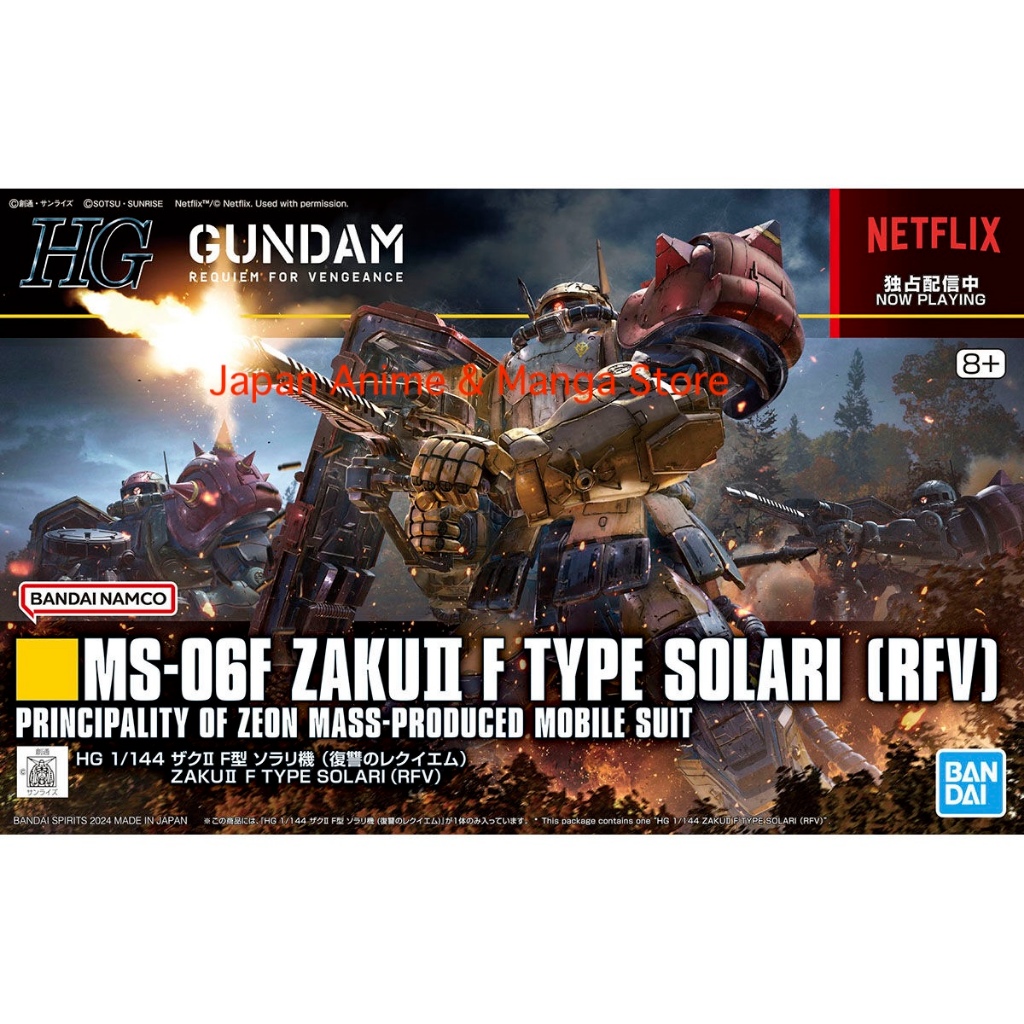 Hg Mobile Suit Gundam Requiem สําหรับ Vengeance Netflix Zaku II F ประเภท Solaria Unit 1/144 ...