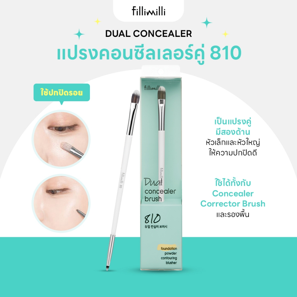 FILLIMILLI DUAL CONCEALER 810 แปรงคอนซีลเลอร์ 2 หัว | Shopee Thailand