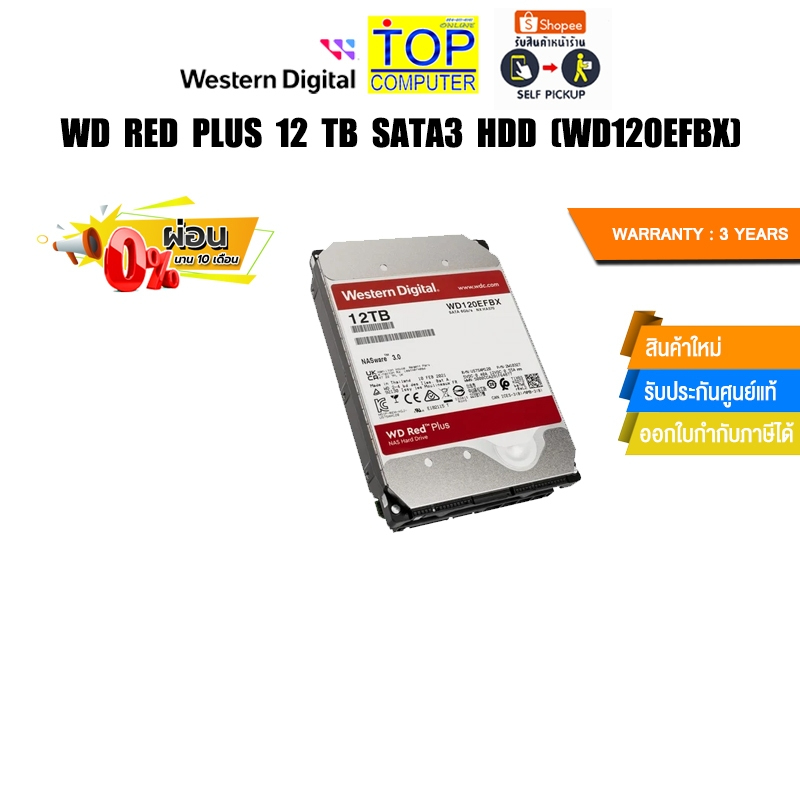 [ผ่อน 0% 10 ด.]WD RED PLUS 12 TB SATA3 HDD (WD120EFBX)/ประกัน 3Years ...