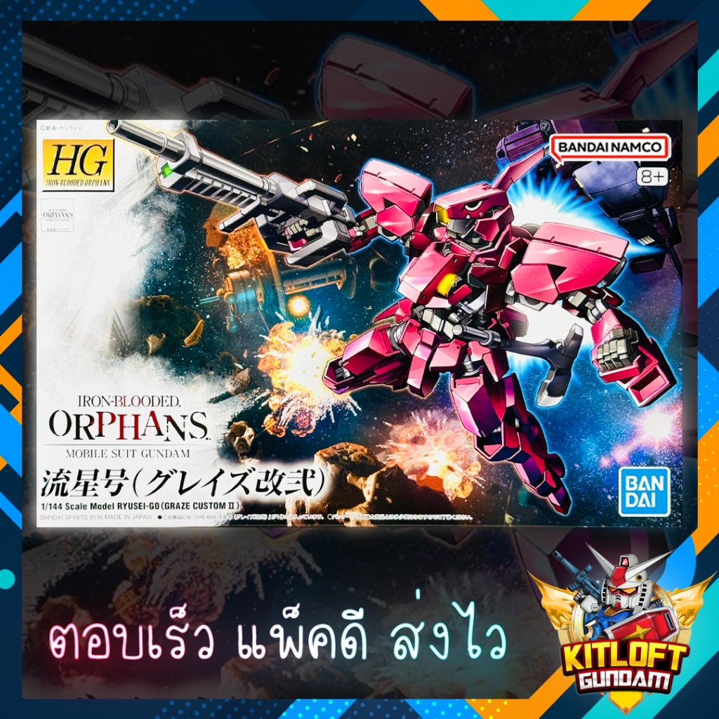 BANDAI GUNPLA HG RYUSEI-GO GRAZE CUSTOM II KITLOFT กันดั้ม หุ่นยนต์ ...