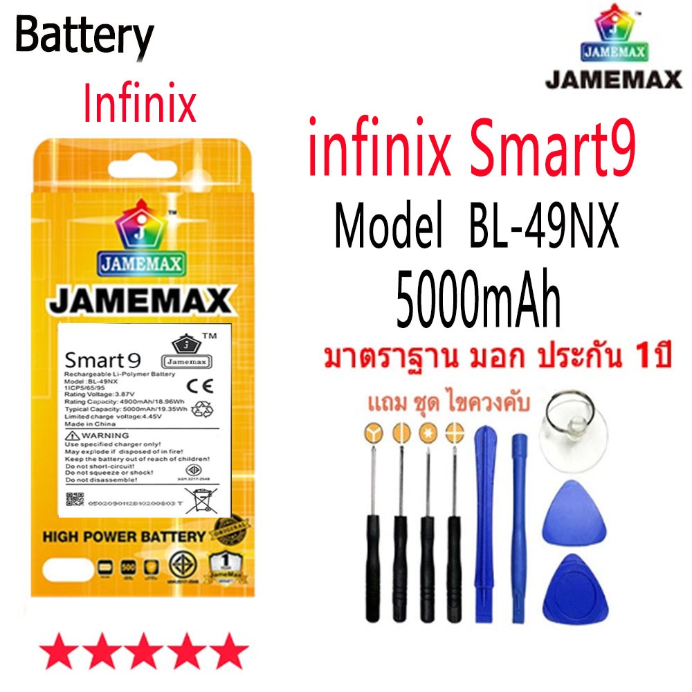 แบตเตอรี่ เเบต infinix Smart9 คุณภาพระดับพรีเมี่ยม battery Model BL ...