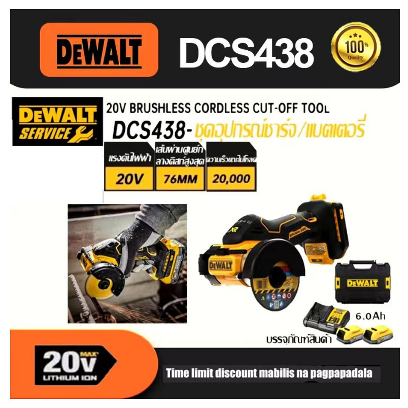 Dewalt DCS438 เครื่องมือไฟฟ้าไร้สายเครื่องบดมือ, เครื่องมือไฟฟ้าไร้แปรง ...