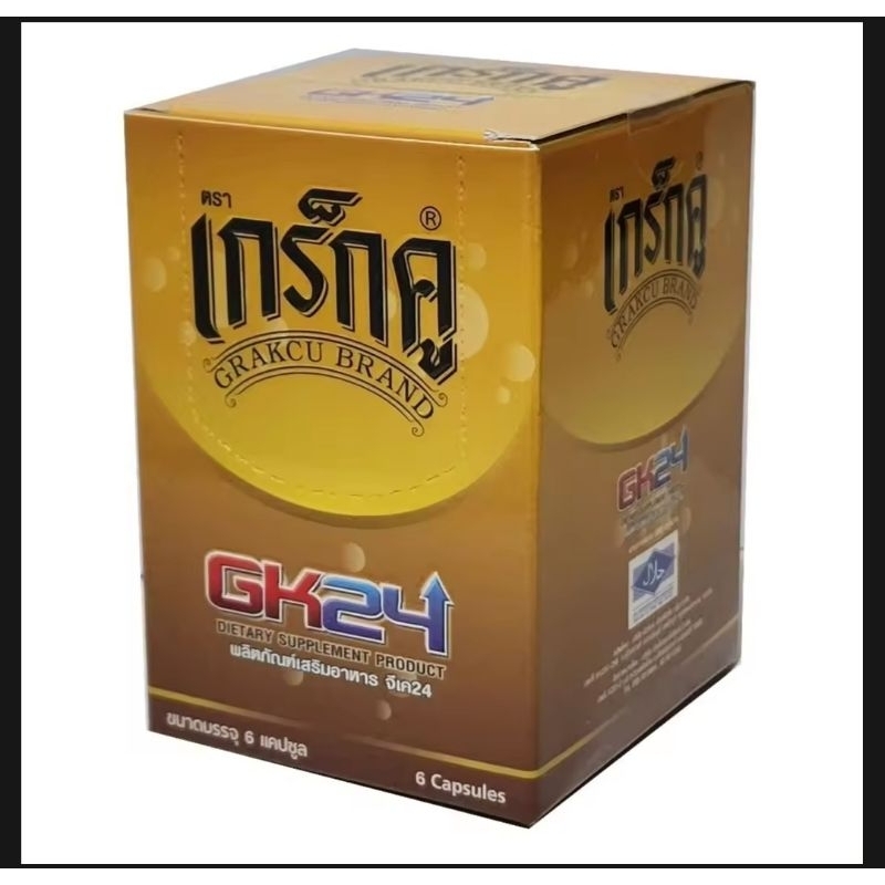เกร็กคูGK24อาหารเสริม | Shopee Thailand
