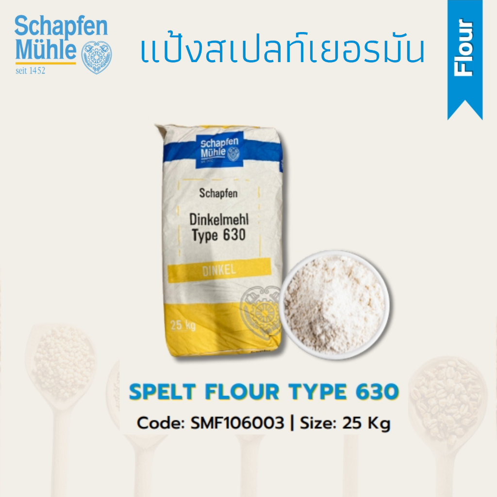 แป้งสเปลท์เยอรมัน SchapfenMühle SPELT FLOUR TYPE 630 / SPELT FLAKES ...