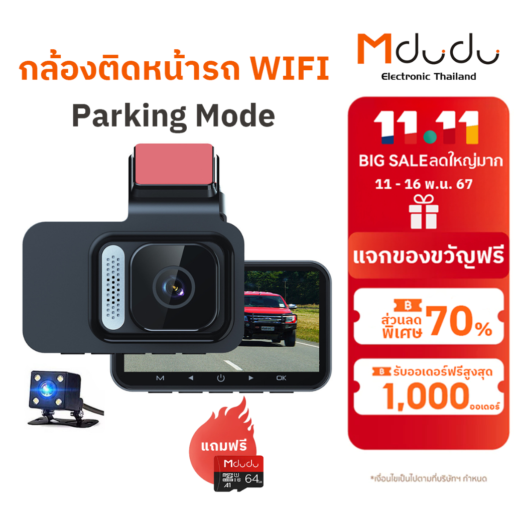 Mdudu กล้องติดหน้ารถ Wifi กล้องติดรถยนต์หน้า-หลัง (แถมเมม 64G) HDR Full ...
