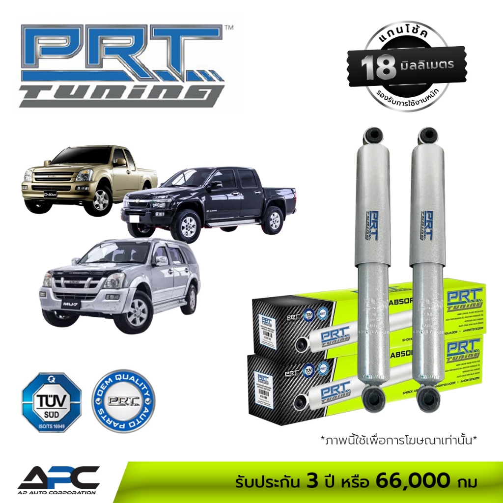PRT TUNING โช้คอัพแก๊ส รถ Chevrolet Colorado, Isuzu D-Max DMax, MU-7 4WD ปี 2002-2011 ขับ4 ขับ2 ...