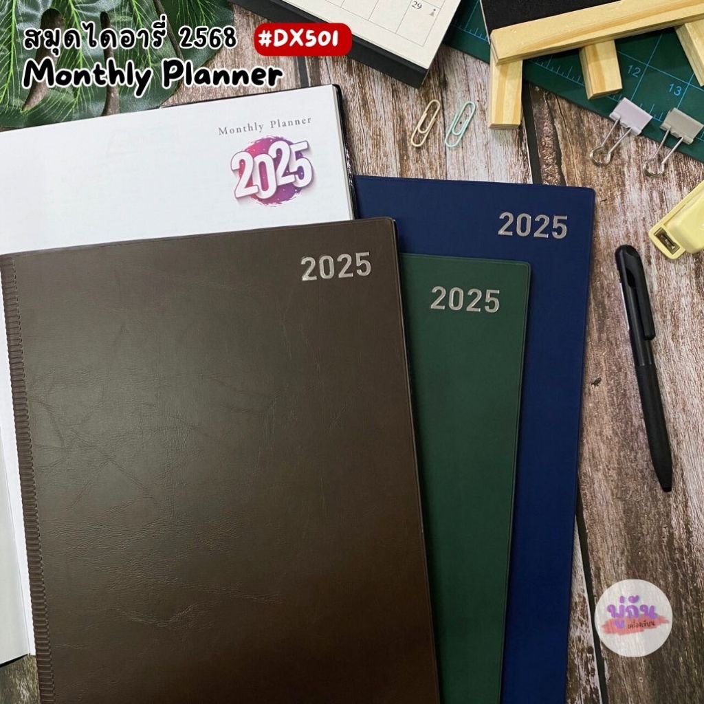 สมุดไดอารี่ 2568 สมุดโน๊ตไดอารี่ 2025 DX501 (รหัสเดิม DX401) ปกPVC เนื้อในกระดาษปอนด์ 100แกรม 24 ...