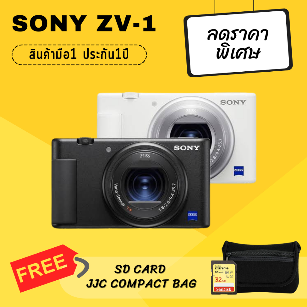 Sony ZV-1 (ZV1) Compact Camera (สินค้ามือ1 รับประกัน 1ปี) | Shopee Thailand
