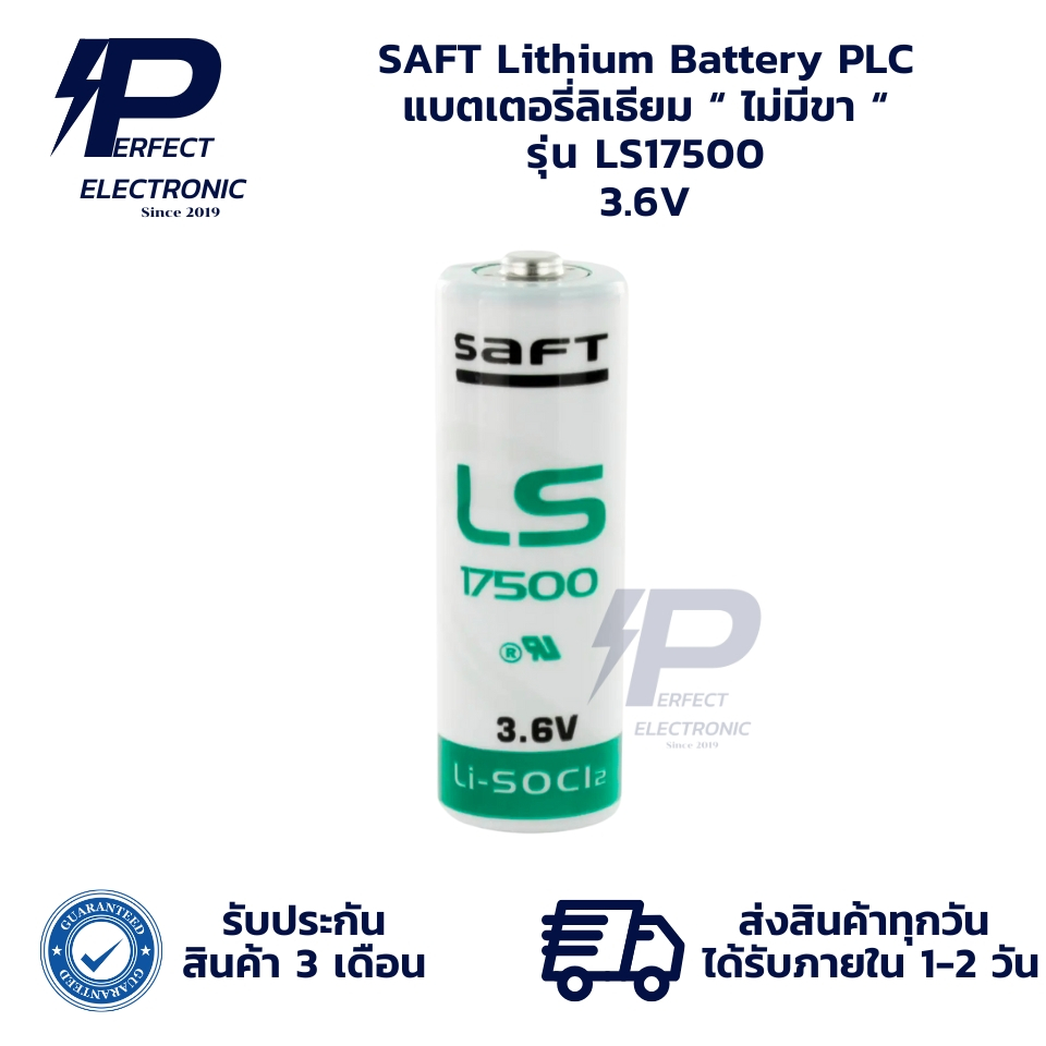 LS17500 SAFT Lithium Battery PLC แบตเตอรี่ลิเธียม “ ไม่มีขา “ 3.6V (รับ ...