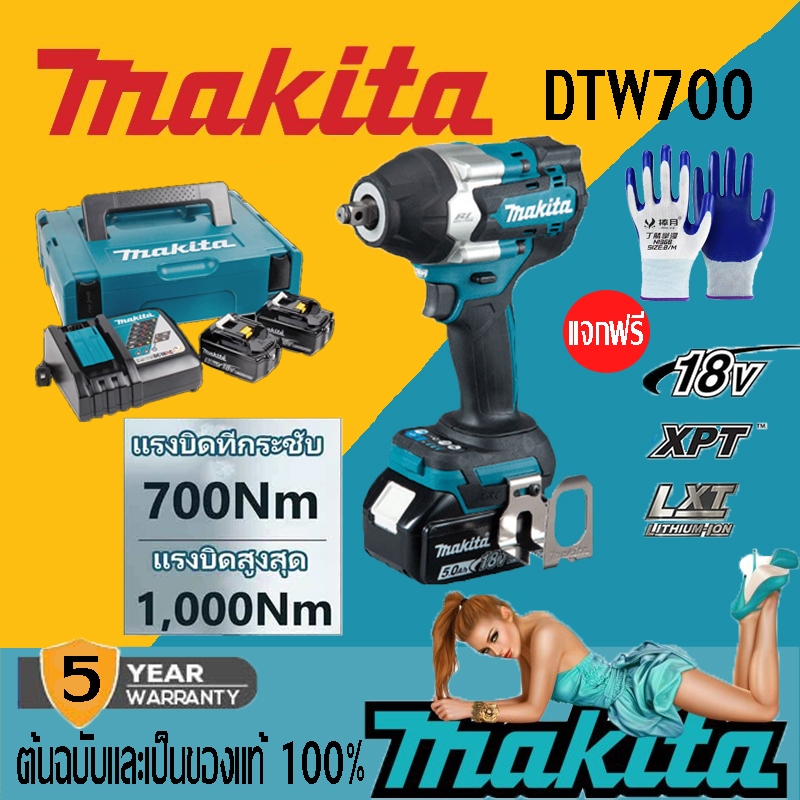 (ของแท้ 100%)Makita DTW700 ประแจไฟฟ้า มอเตอร์ไร้แปรงถ่าน ประแจผลกระทบ ...