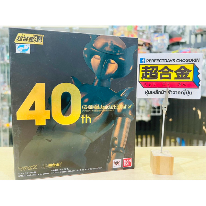 หุ่นเหล็ก Bandai Sou of Chogokin GX-08 Aphrodite A 40th Anniversary version | Shopee Thailand