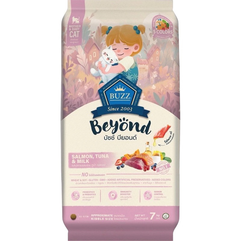 Buzz Beyond อาหารแมวขนาด 7 kg.(มีถุงแบ่ง 1กิโลกรัมx7ถุง) | Shopee Thailand