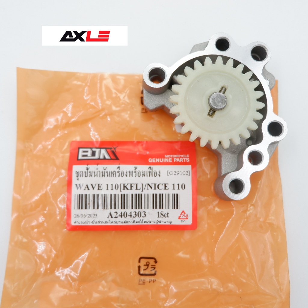 ชุดปั้มน้ำมันเครื่องพร้อมเฟือง รุ่น WAVE-110/100 (KFL) /Dream / NICE ...