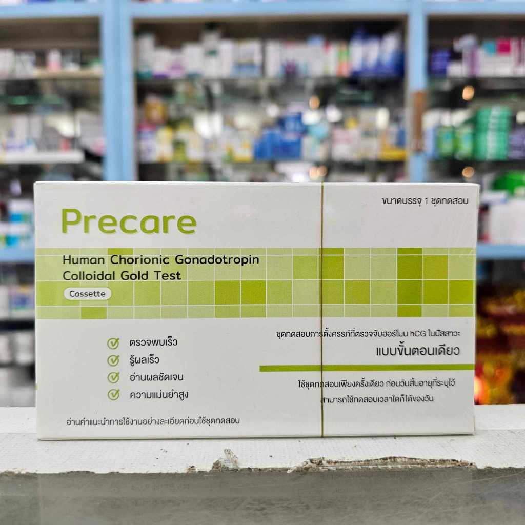 Precare Pregnancy Test Cassette พรีแคร์ ชุดตั้งครรภ์ ชุดตรวจสอบแบบหยด ...