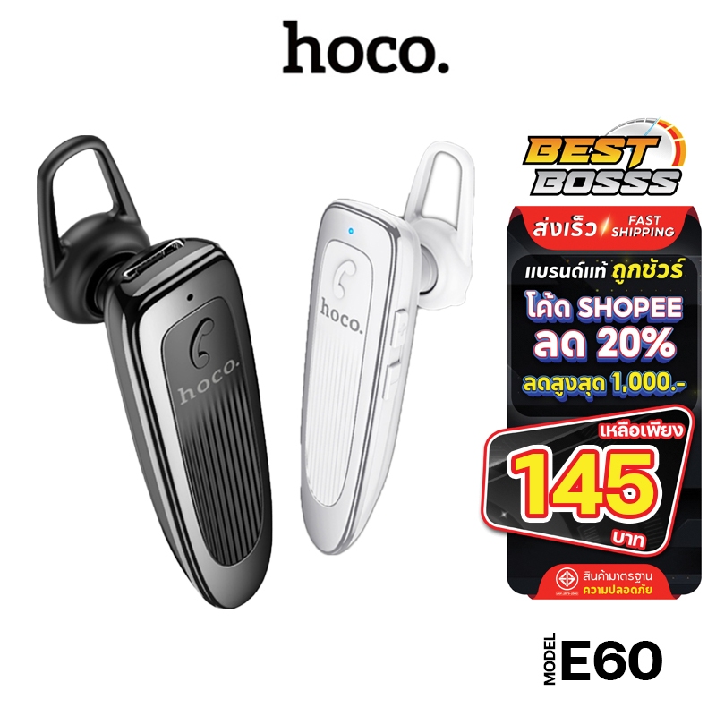 พร้อมส่ง Hoco E60 รุ่นใหม่ล่าสุด หูฟัง หูฟังบลูทูธ หูฟังไร้สาย 5.0 แบตเตอรี่ ทนนาน ของแท้100% ...