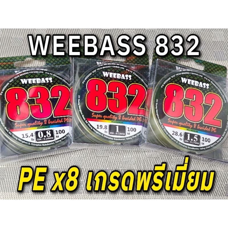 สายพีอี ถัก8 Weebass PE x8 รุ่น 832 สีมัลติคัลเลอร์ เกรดพรีเมี่ยม เส้นเล็กสเป็คญี่ปุ่น ยาว 100m ...