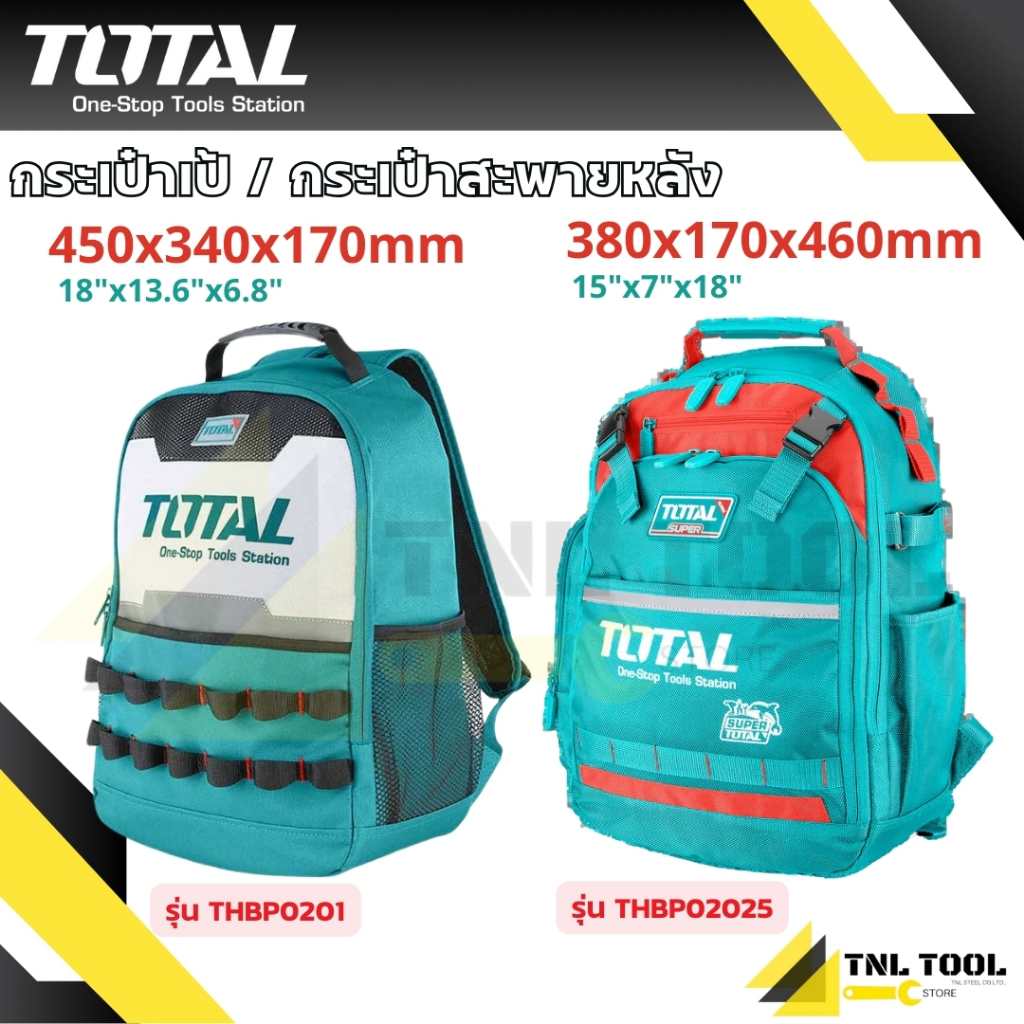 กระเป๋าเครื่องมือช่าง สะพายหลัง รุ่น THBP0201 / THBP02025 ( Tools ...