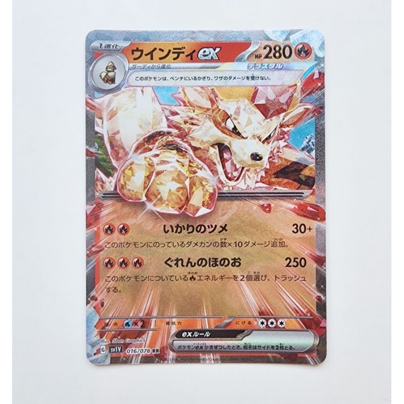 POKEMON CARD ลิขสิทธิ์แท้ ภาษาญี่ปุ่น : Arcanine ex RR 016/078 | Shopee Thailand