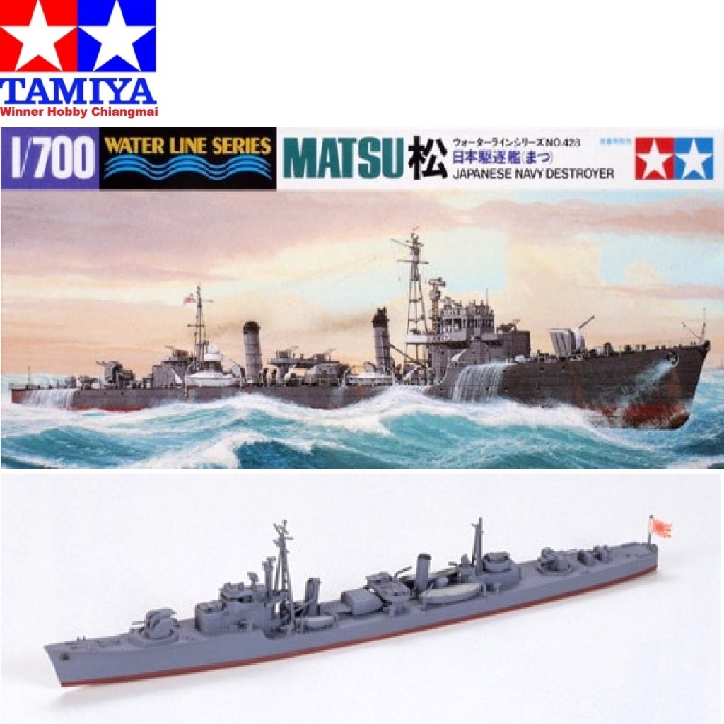 โมเดลเรือ Tamiya 31428 Japanese Destroyer Matsu 1/700 | Shopee Thailand