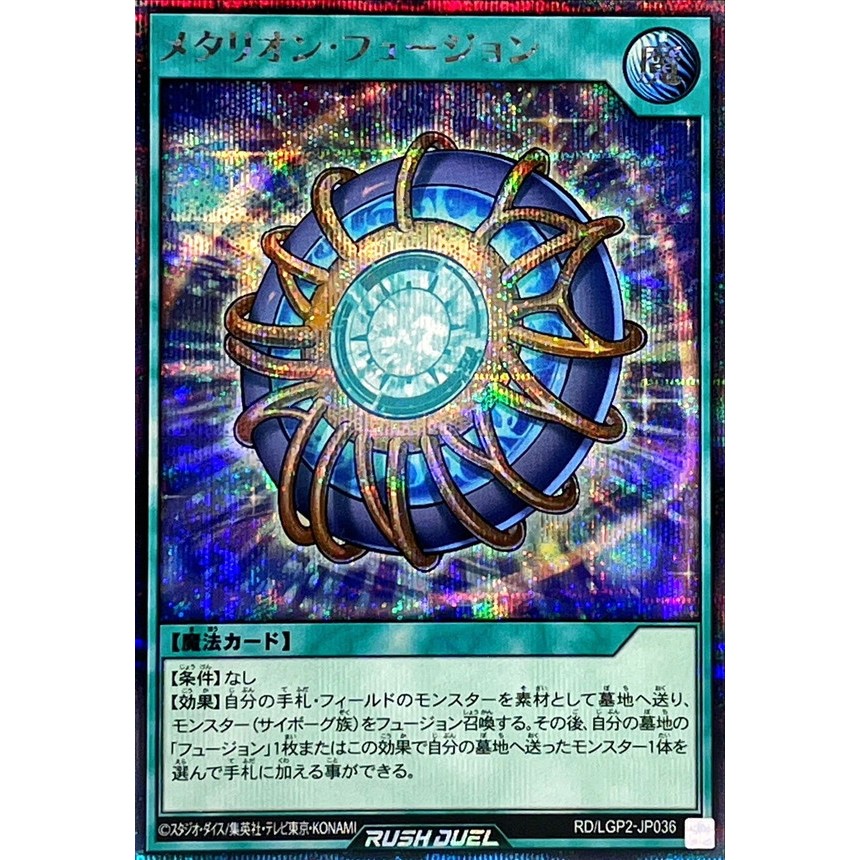 [Konami] [Yu-Gi-Oh! Rush Duel] Metarion Fusion RD/LGP2-JP036 (Secret Rare) | Shopee Thailand
