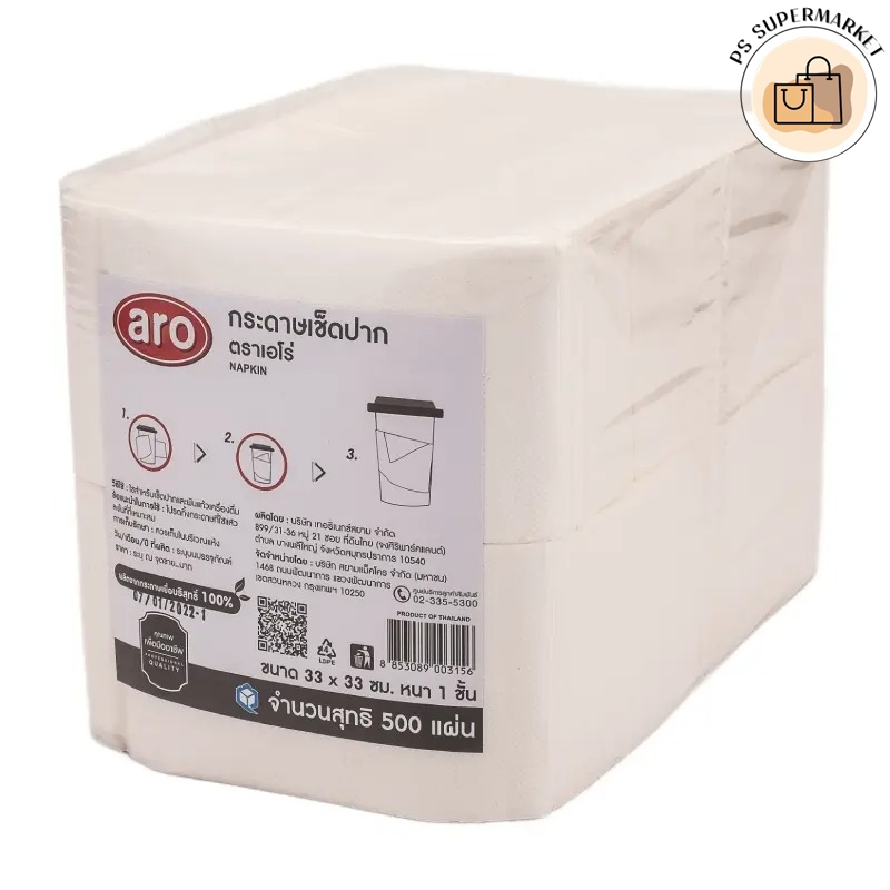 Aro เอโร่ กระดาษเช็ดปาก ขนาด 33x33 ซม. หนา 1 ชั้น ( พับ 8 พับ ) จำนวน ...