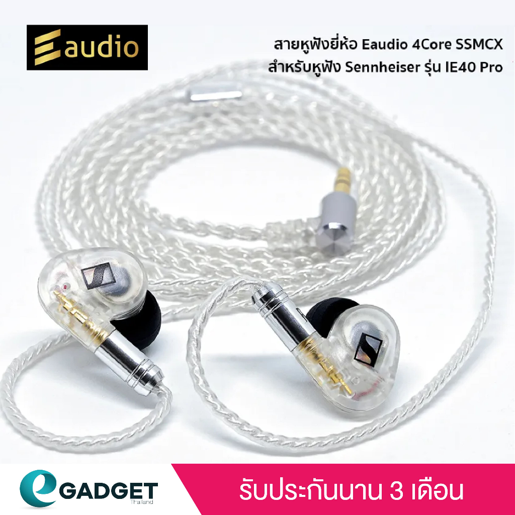 สายหูฟัง Sennheiser IE40 Pro สายอัพเกรดหูฟัง ขั้ว SSMCX เพิ่มเบส แหลม ...