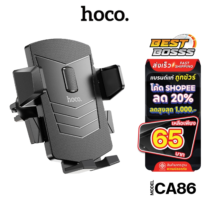 HOCO CA86 ที่ยึดมือถือ ที่วางมือถือในระ ที่ยึดมือถือช่องแอร์ หมุน ได้ ...