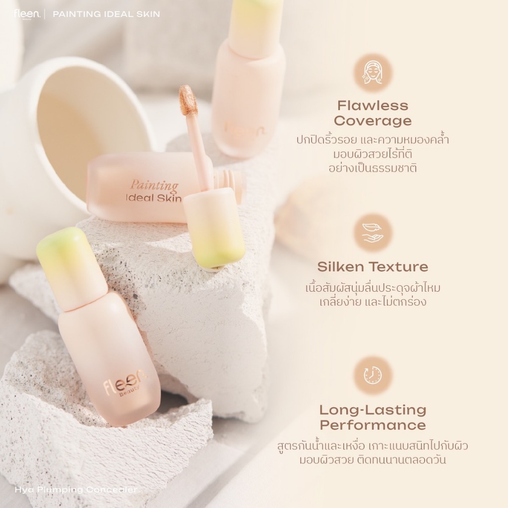 Fleen Beauty Hya Plumping Concealer | ฟลีน บิวตี้ คอนซีลเลอร์ #คอนซีลเลอร์ผิวฟู | Shopee Thailand