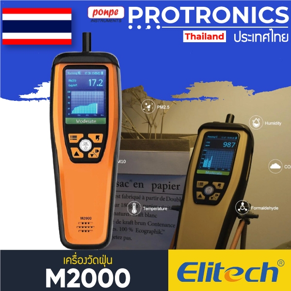 Temtop M2000 2nd CO2 Air Quality Monitor, เครื่องตรวจจับคุณภาพอากาศ ...