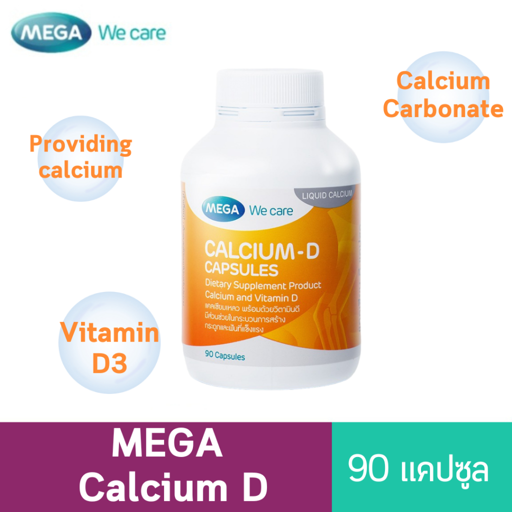 Mega Calcium D 90 เม็ด เมก้า วี แคร์ แคลเซี่ยม Vitamin D3 | Shopee Thailand