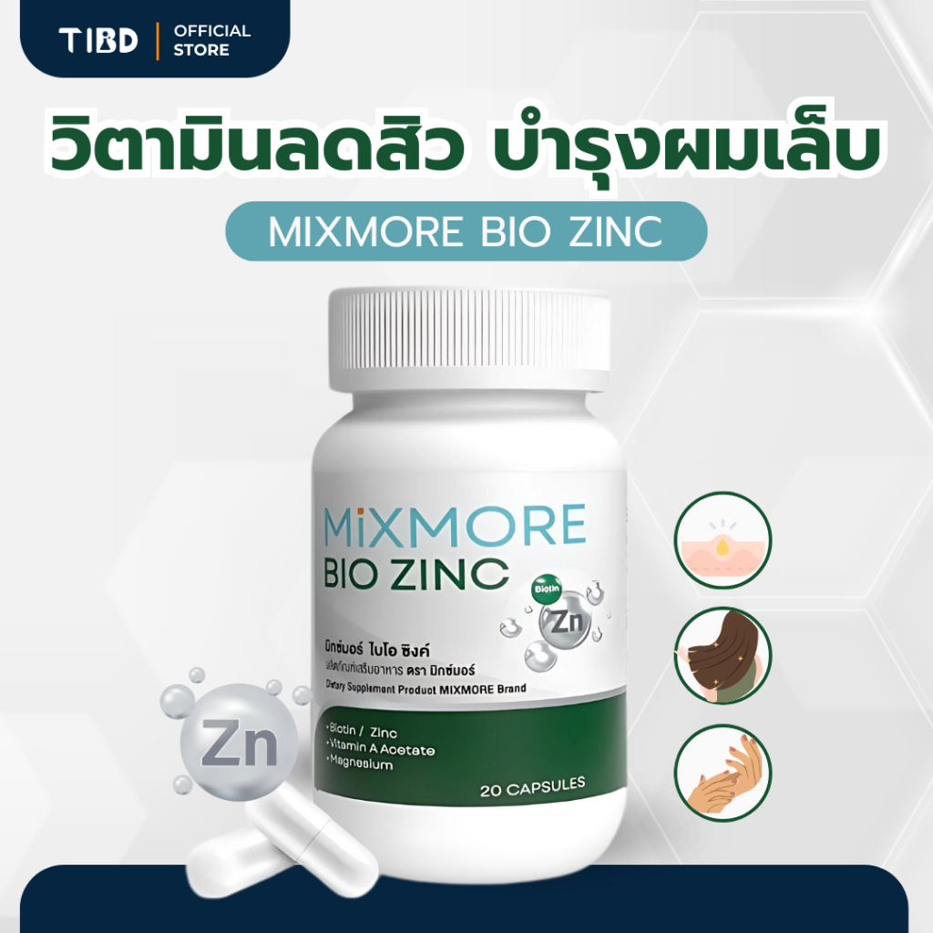 TIBD - วิตามินลดสิว บำรุงผมเล็บ MiXMORE Bio Zinc (20 แคปซูล) อาหารเสริม ...