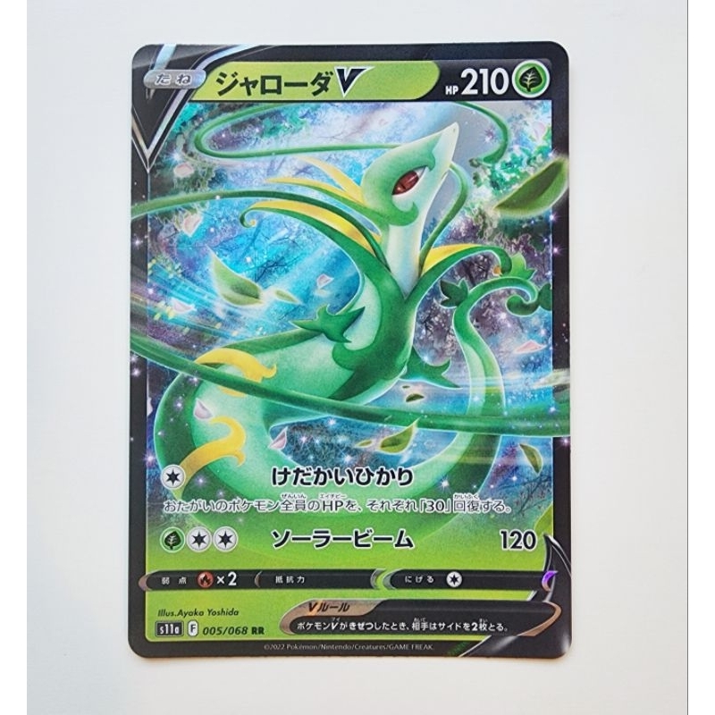 POKEMON CARD ลิขสิทธิ์แท้ ภาษาญี่ปุ่น : Serperior V RR 005/068 | Shopee Thailand