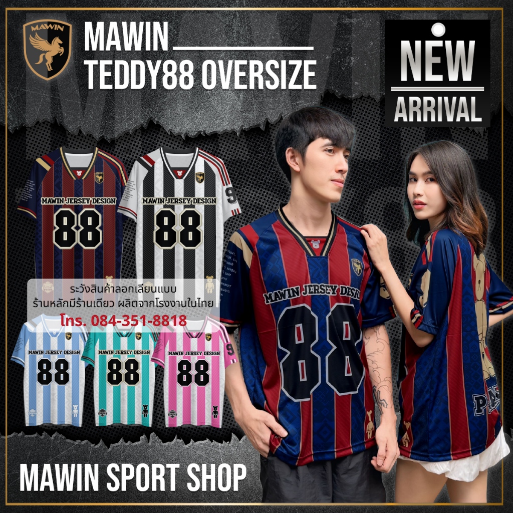 MAWIN Teddy 88 Oversize เสื้อแฟชั่นใส่ได้ทั้งหญิงชาย | Shopee Thailand