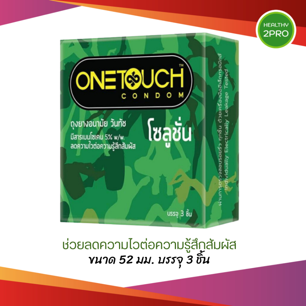 Onetouch Solution ถุงยางวันทัช ถุงยางอนามัย ผิวเรียบ มีสารชะลอหลั่ง ขนาด 52.5 มม. 1 กล่อง(3 ชิ้น ...