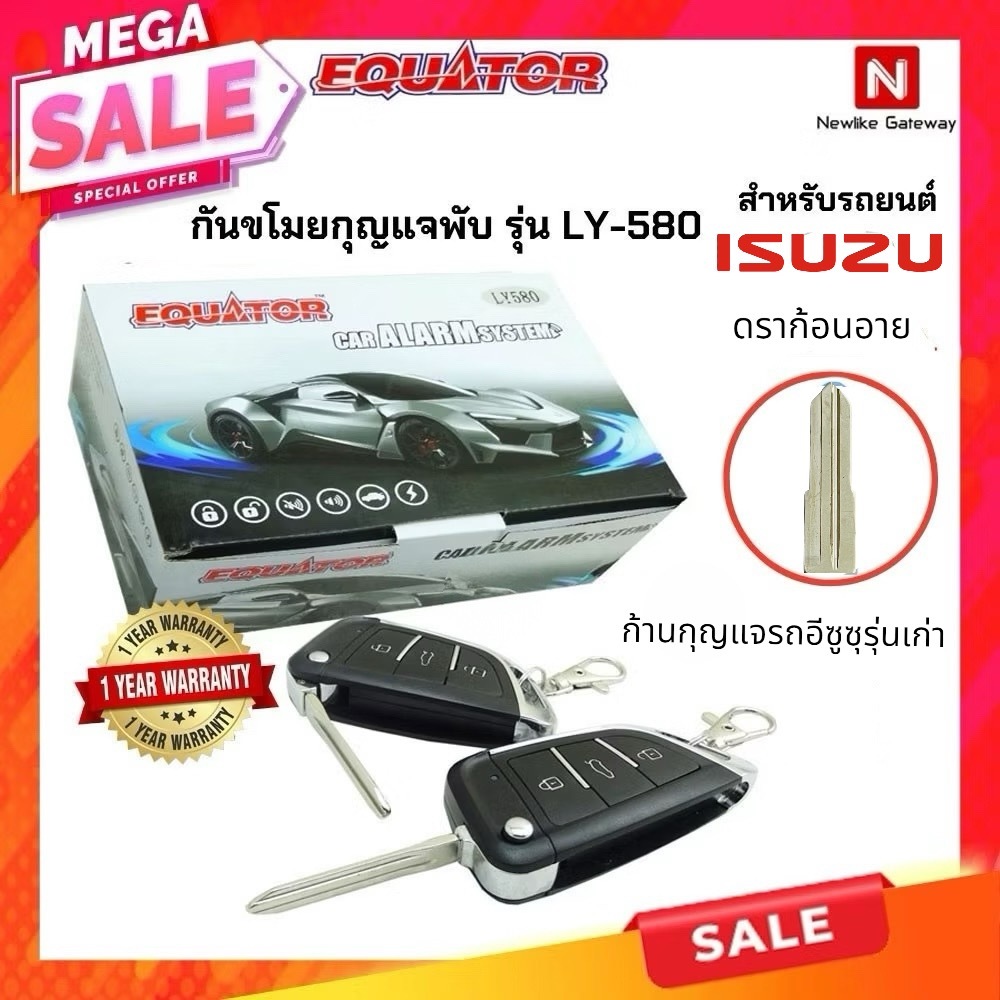Equator รีโมทกันขโมยรถยนต์รุ่น LY-580 รีโมทกันขโมยก้านกุญแจพับได้สำหรับ ...