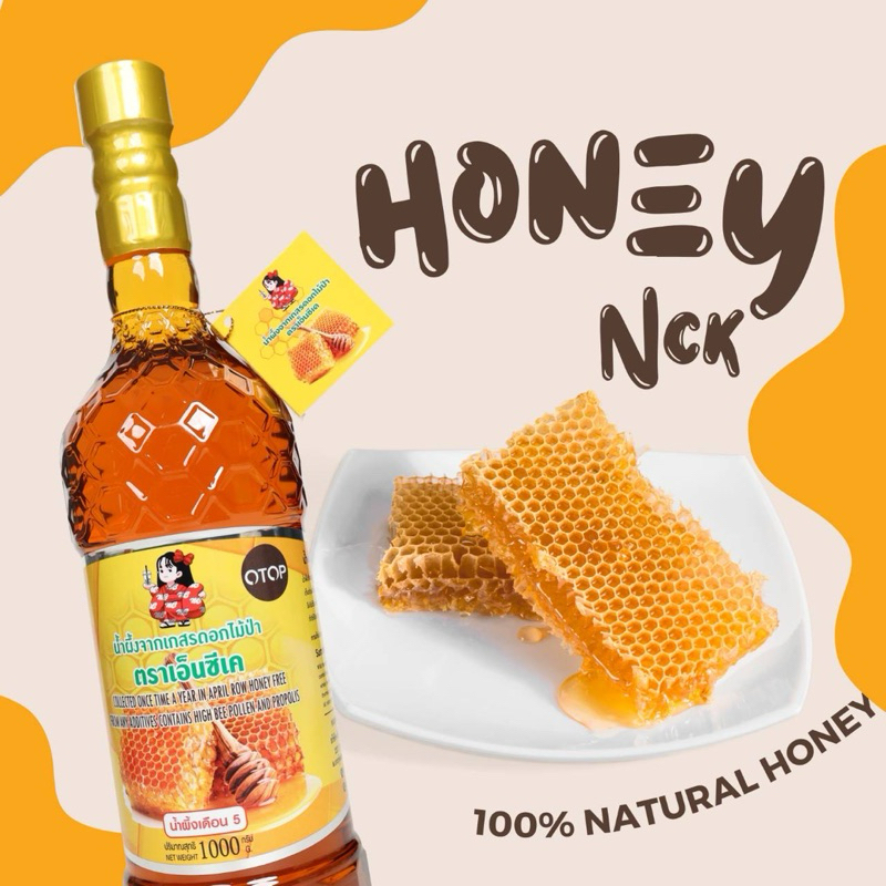น้ำผึ้งเกสรดอกไม้ป่า ตรา NCK (Honey Nck brand) ขนาด 1 กิโลกรัม | Shopee ...
