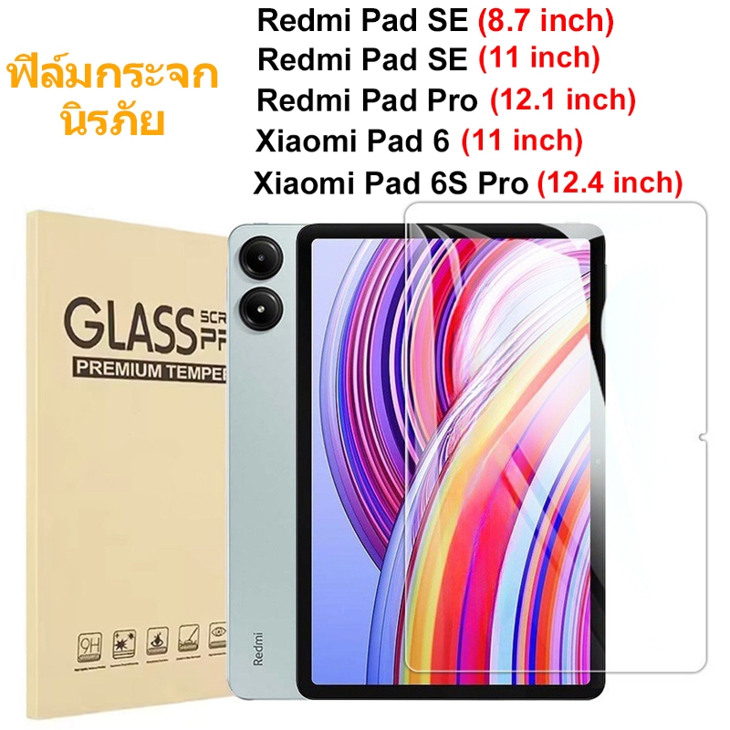 ฟิล์มกระจก นิรภัย For Redmi Pad SE/Mi Pad 6S Pro12.4inch/Pad Pro12.1inch/Mi Pad 6 11inch ...