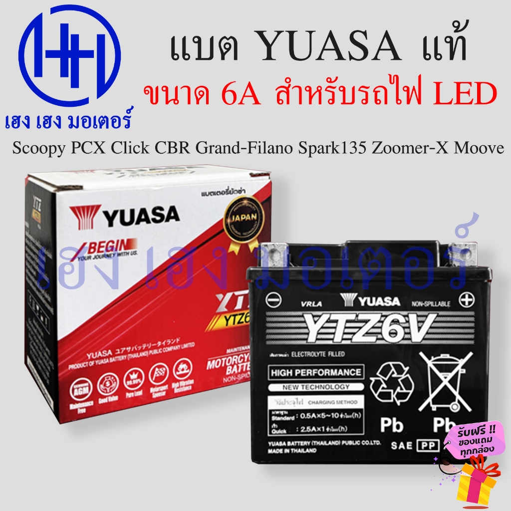 แบตเตอร์รี่รถจักรยานยนต์ Yuasa YTZ6V แท้ 6A 6แอมป์ สำหรับไฟ LED ...
