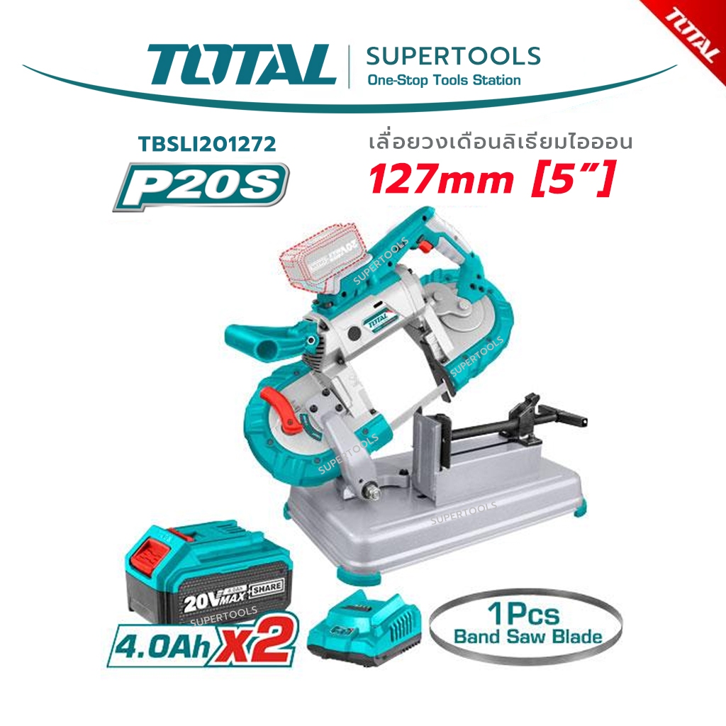 TOTAL เครื่องเลื่อยสายพานใช้แบตเตอรี่ 20V รุ่น TBSLI201272 เลื่อย เครื่องมือ อุปกรณ์ช่าง ...